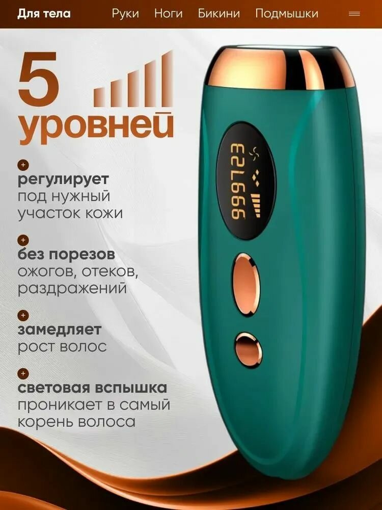 Фотоэпилятор OZQCC033 — фото 1