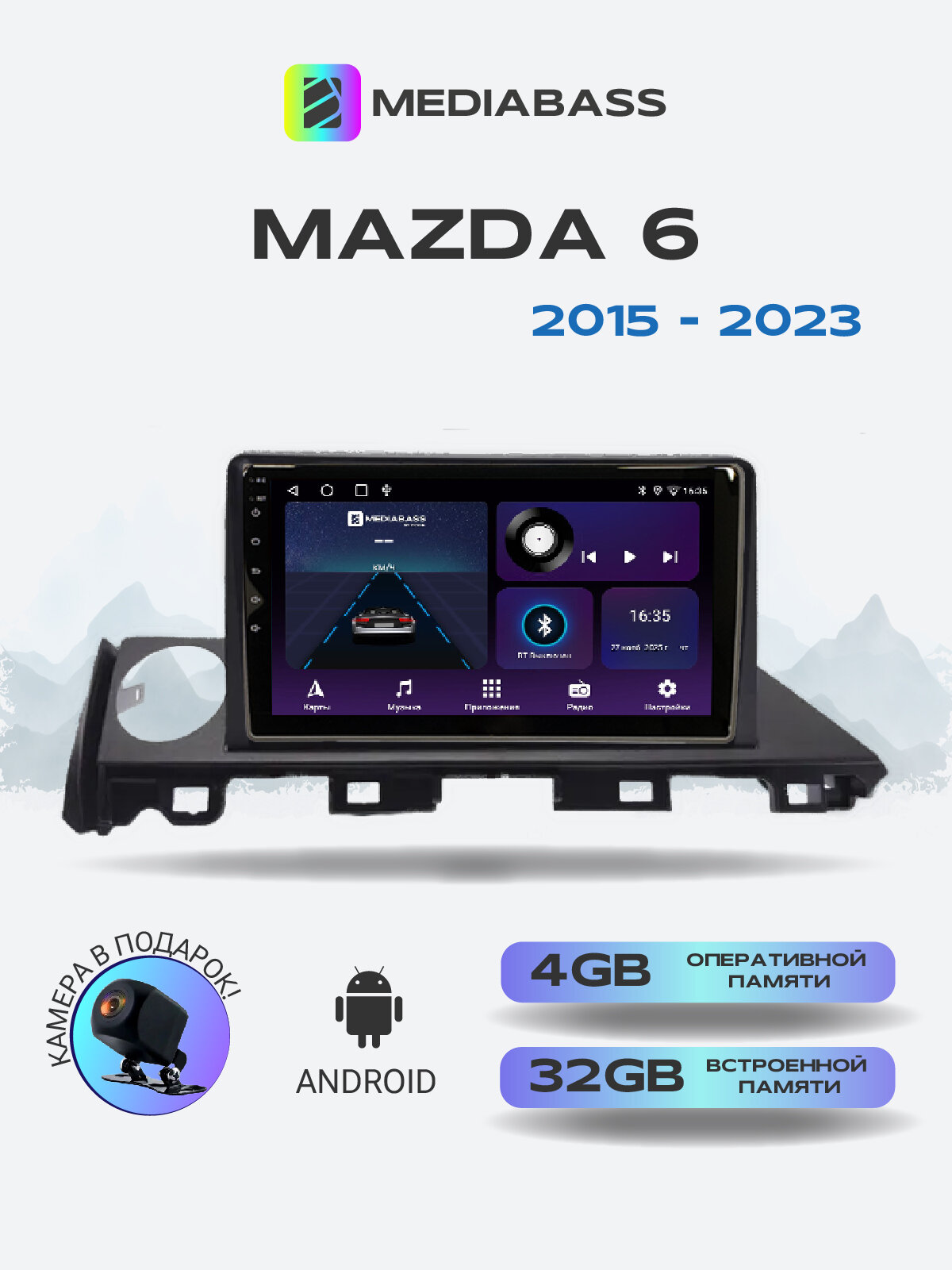 Магнитола для Mazda 6 2015-2023. Андроид магнитола, 4/32ГБ. Мазда 6
