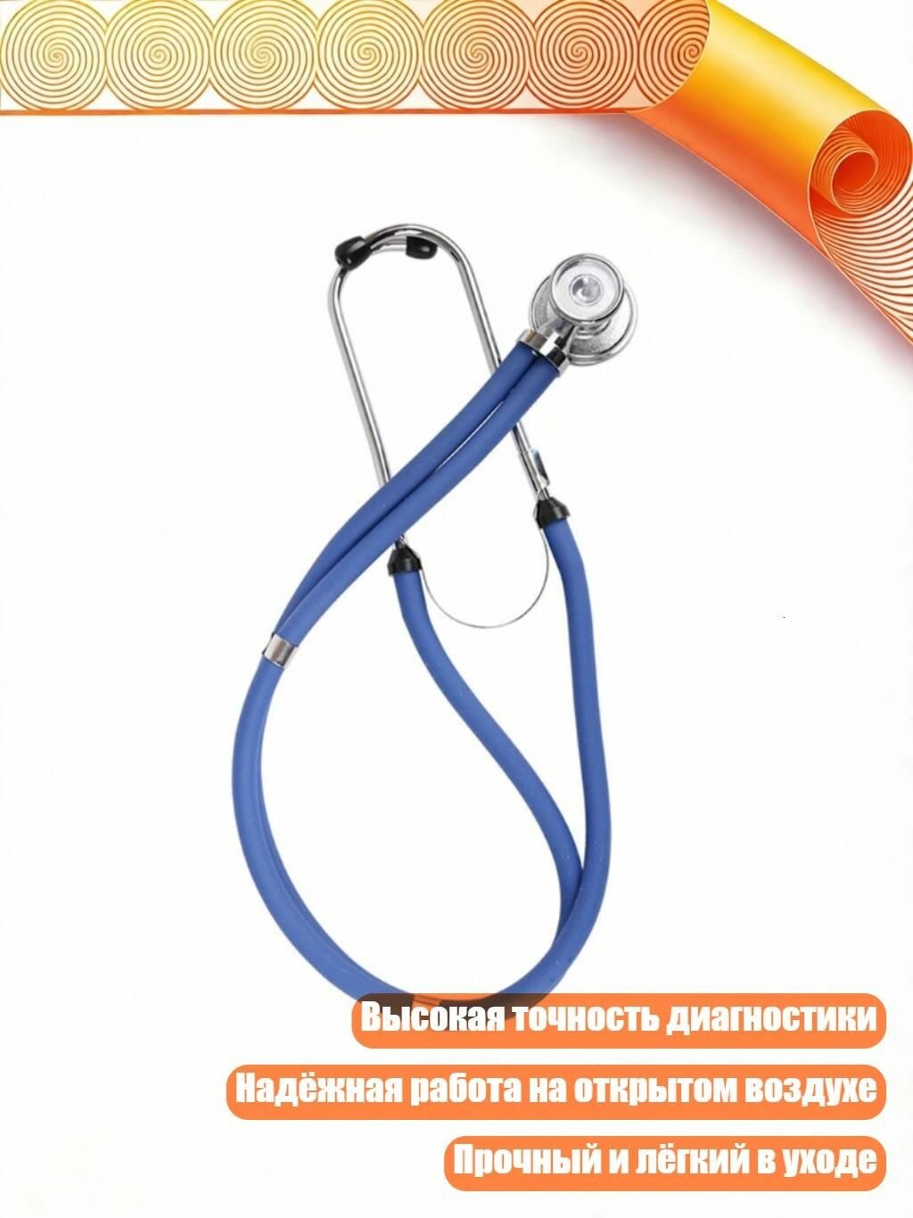Ветеринарный стетоскоп с двумя головками, - Стиль 1