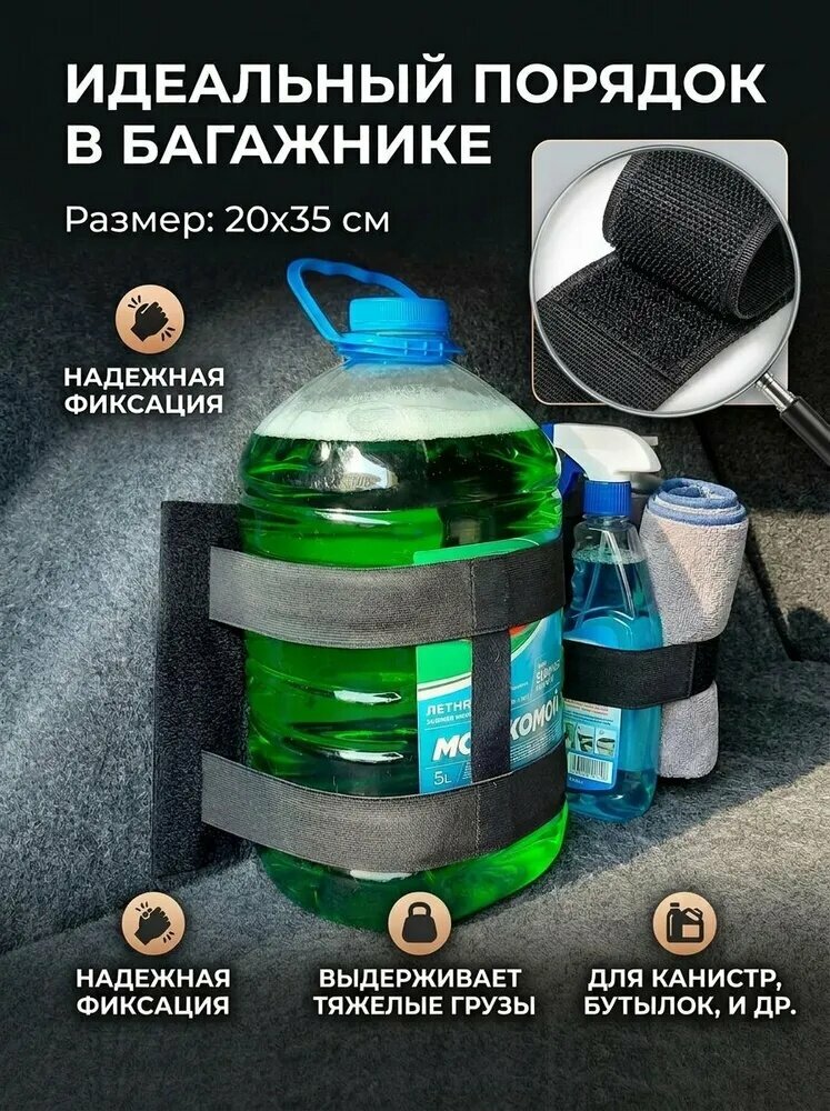 Фиксатор багажный, 0.35 м