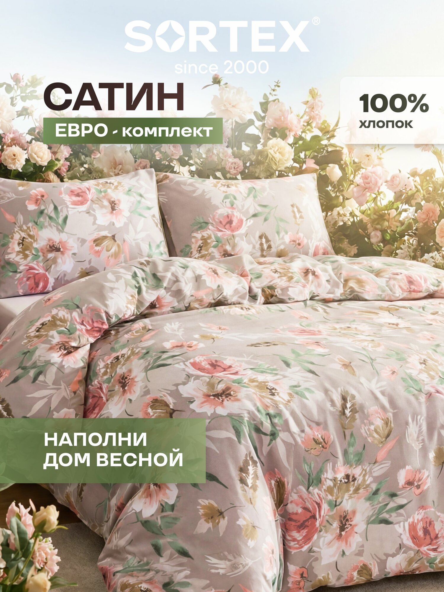 Постельное белье Sortex, постельное белье 2 спальное, евростандарт, хлопок/сатин, розовый, зеленый, серый
