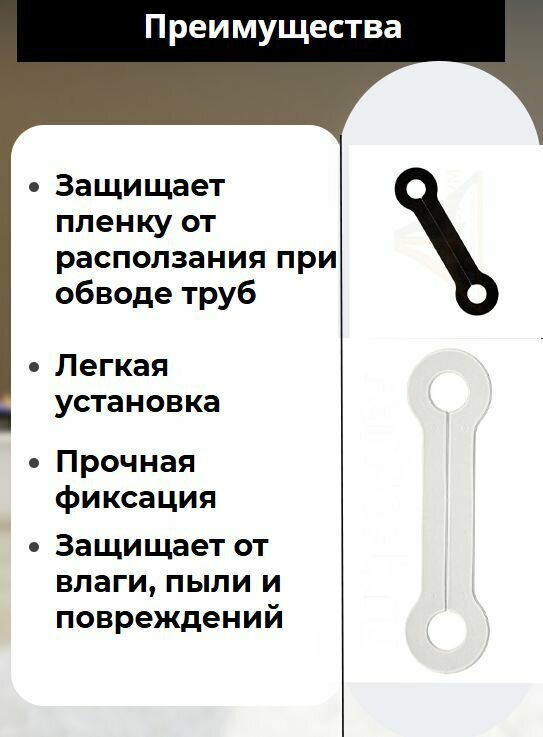 Обвод для труб - "Косточка". Цвет: белый. - Размер: 27 мм . Обвод из прочного пластика, — фото 1