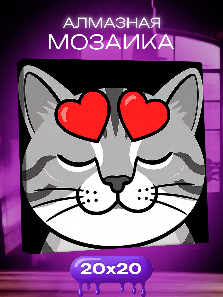 Алмазная мозаика маленькая Коты