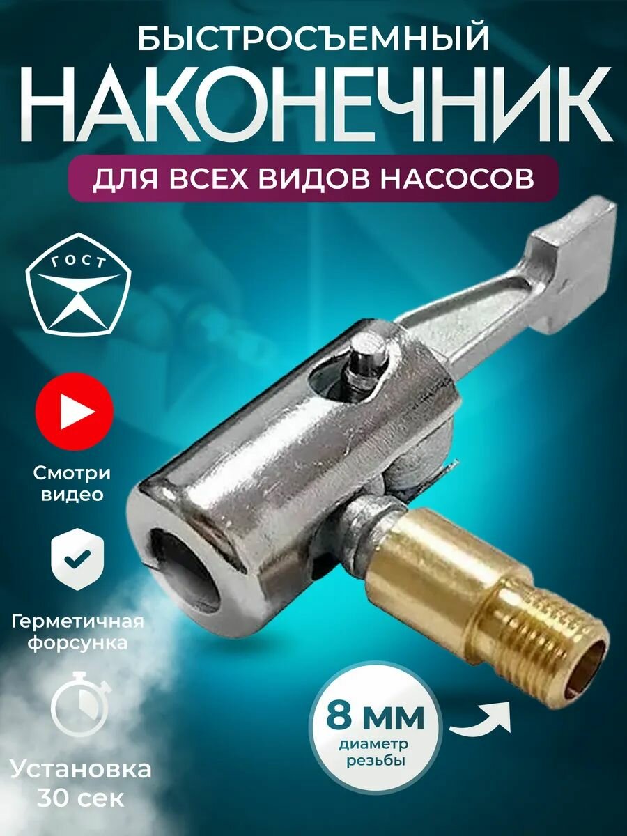 Медный переходник для автомобильного компрессора — быстрозажимной наконечник для накачивания шин подходит к насосам
