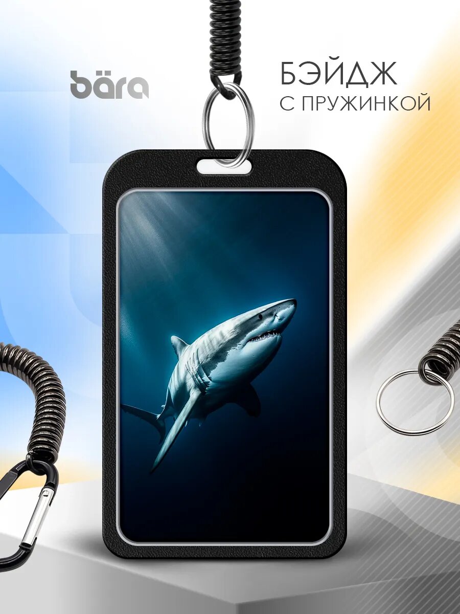 Бейдж на пропуск, вертикальный, металлический, с пружинкой и рисунком