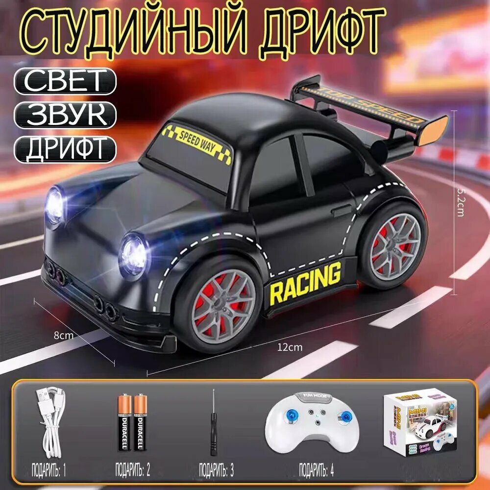 Умная мини машинка с автопреследованием, RC автомобиль с дрифтом и датчиком движения, радиоуправляемая игрушка-антистресс