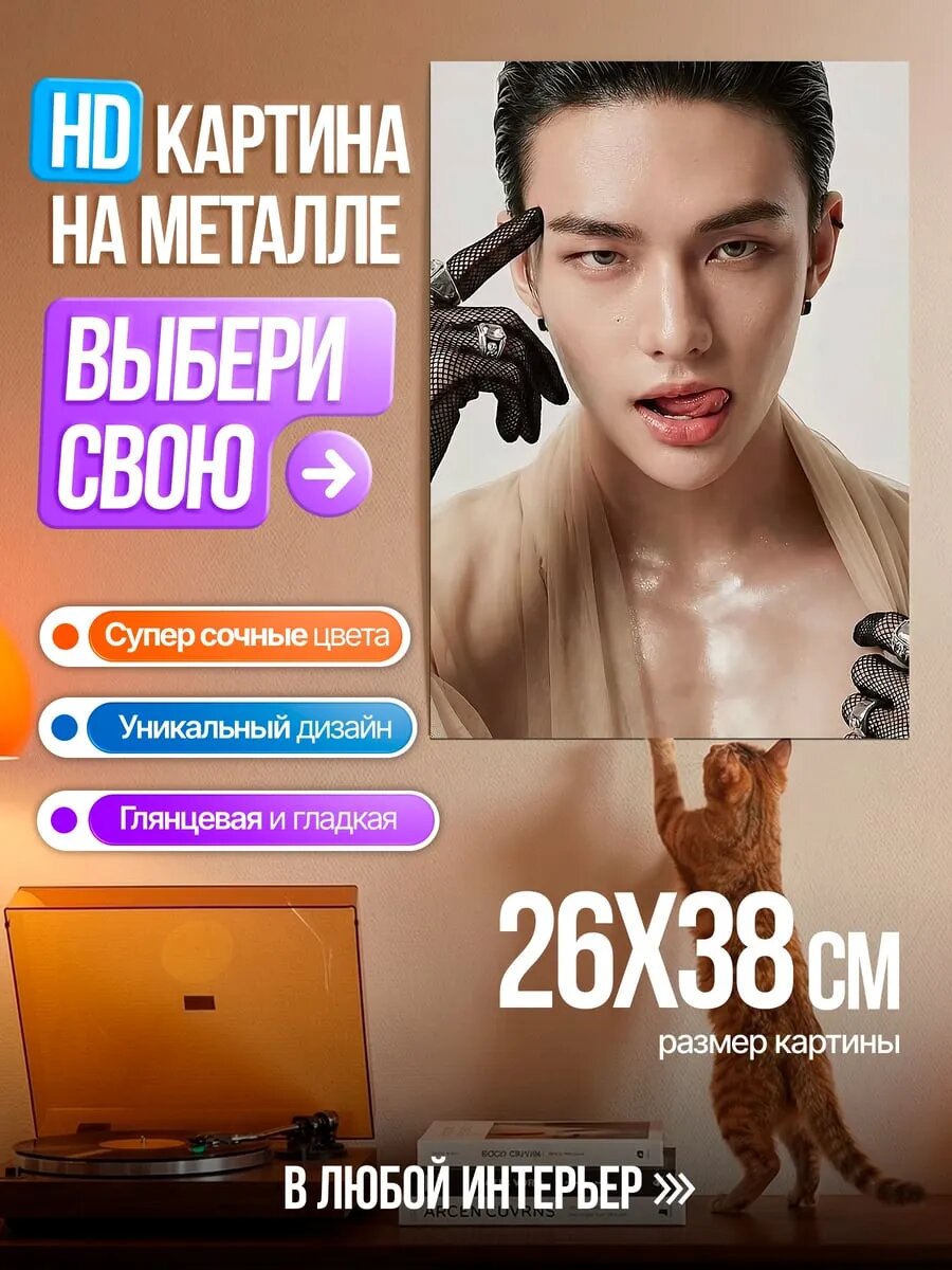 Картина на HD металле Хенджин в бежевом