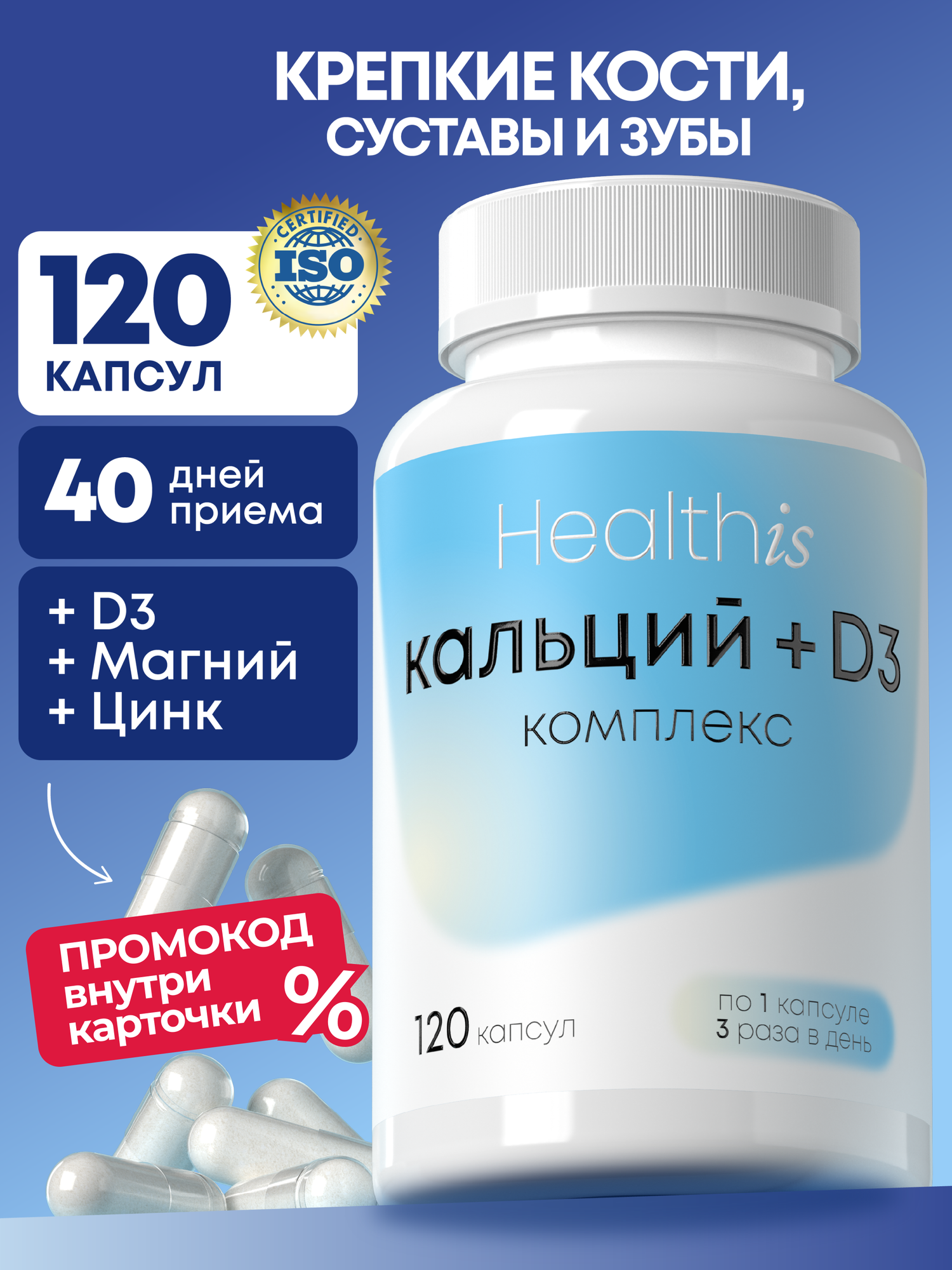 Кальций Д3 1000мг витамины для укрепления костей и здоровья зубов для мужчин и женщин, кальций магний цинк