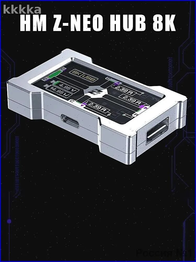 USB-концентратор / USB хаб HM Z-NEO HUB 8K