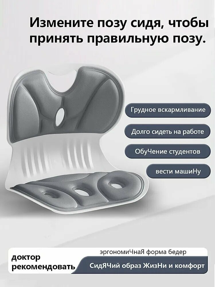 Подушка для коррекции осанки для школьников, надежная поддержка во время учебы
