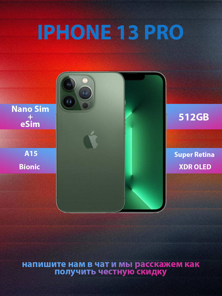 Смартфон Apple iPhone 13Pro 6ГБ/512ГБ,зелёный, б/у, отличное состояние Nano SIM+ eSIM LL/A