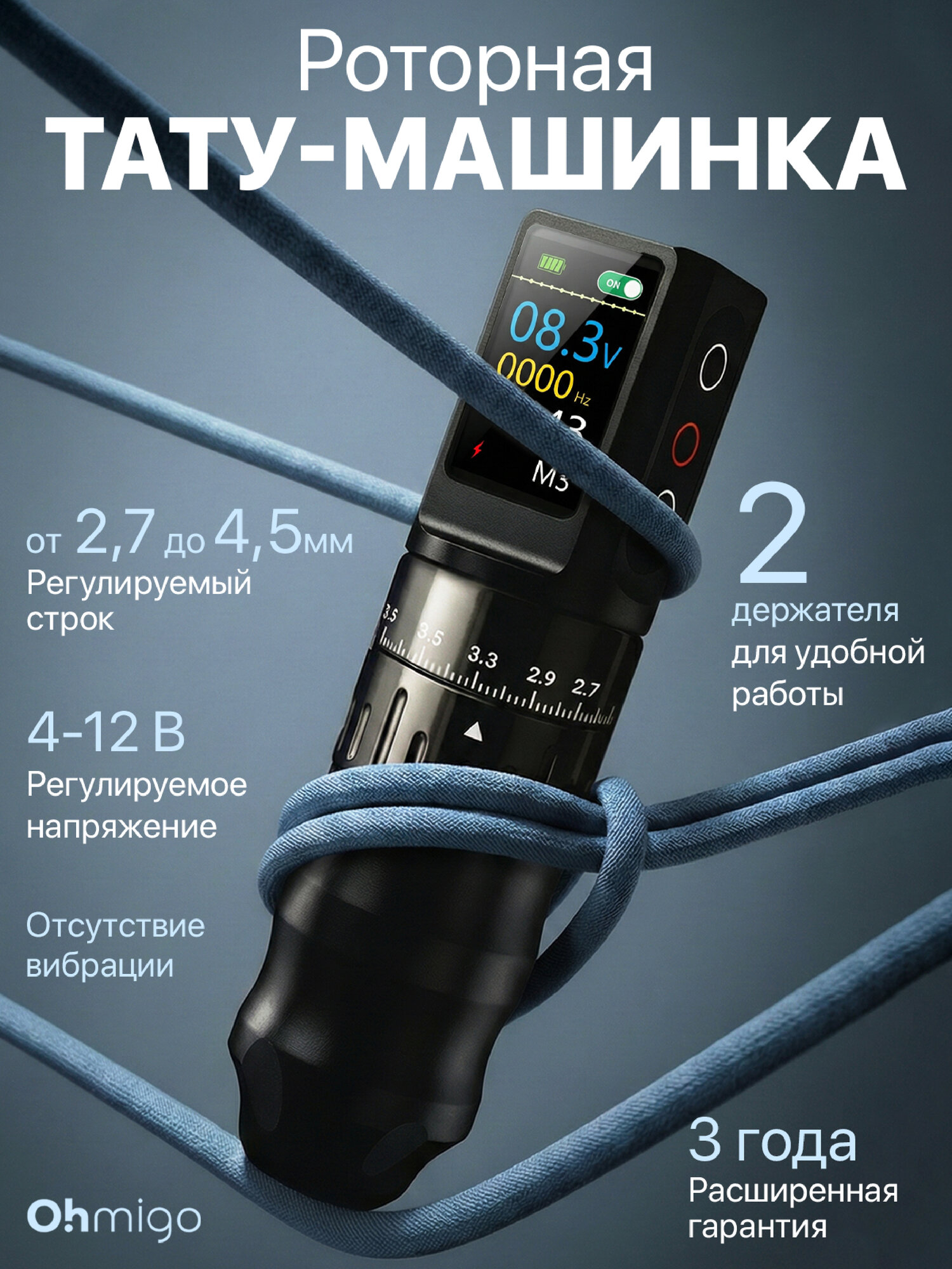 Тату машинка беспроводная профессиональная роторная Ohmigo для тату и татуажа, два держателя