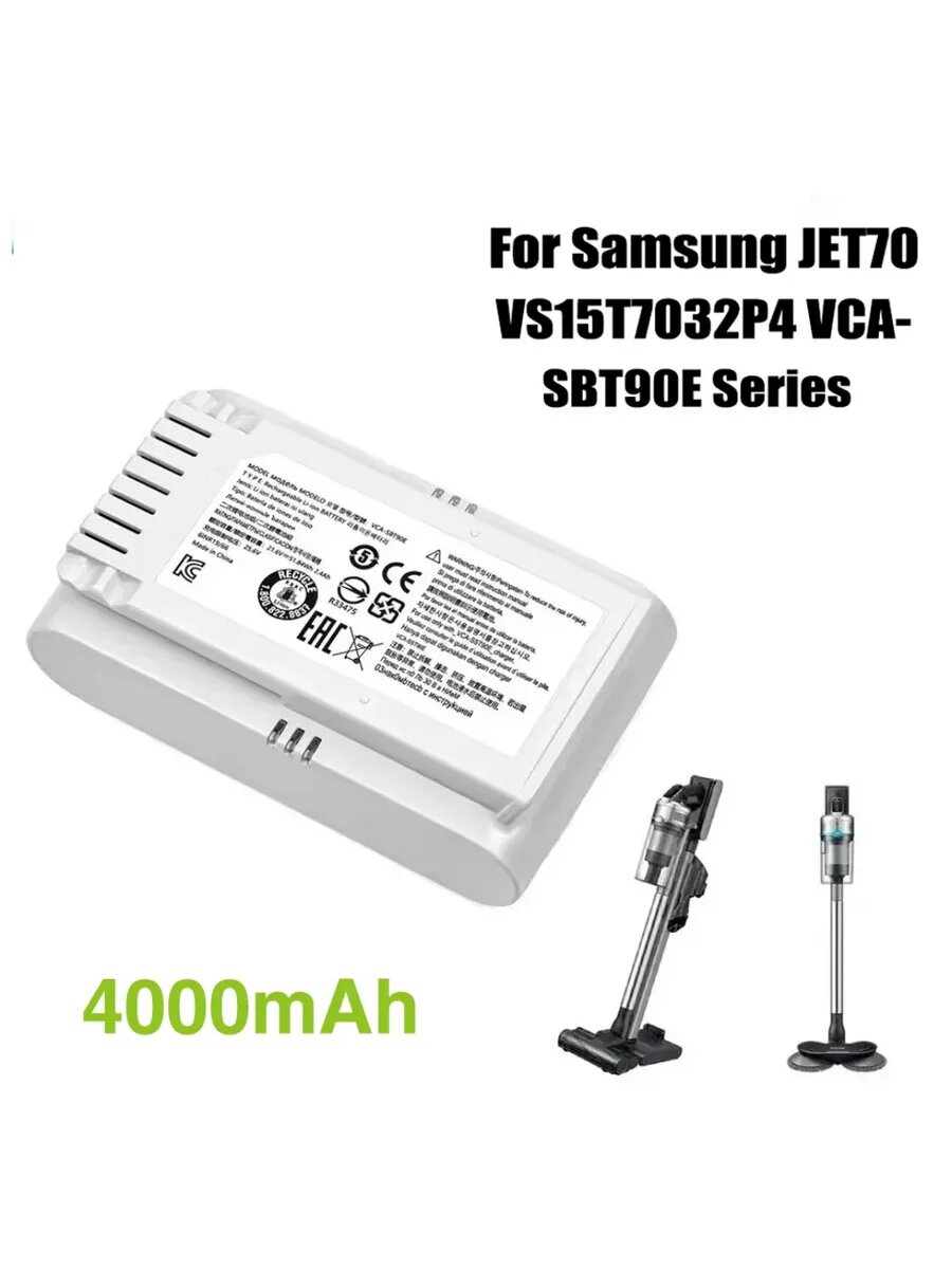VCA-SBT90E Аккумулятор для пылесоса Samsung Jet 70