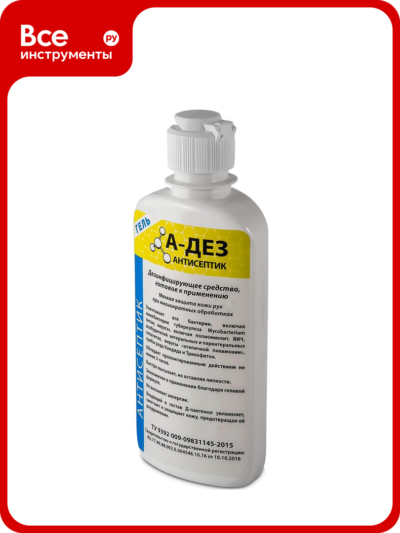 Дезинфицирующее средство А-дез «А-ДЕЗ-антисептик гель» - 200 мл (флип-топ) коробка 50 штук АДГ32