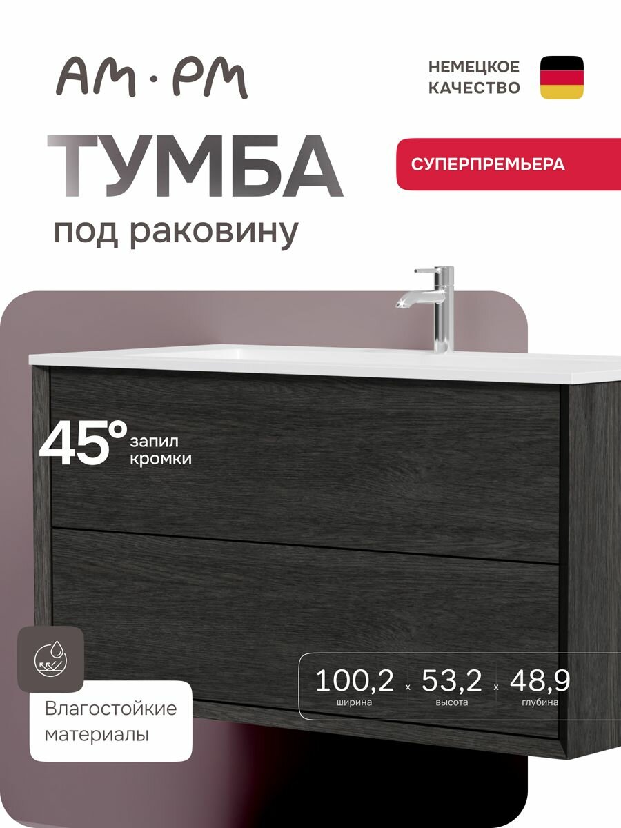 Тумба под раковину Libre подвесная, 100 см, 2 ящика, цвет дерево