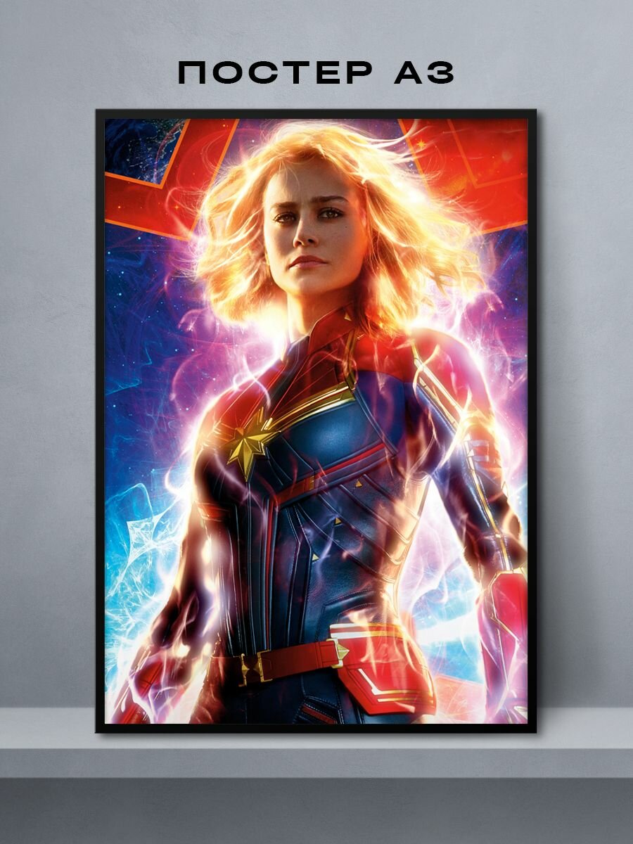 Постер А3 на стену Марвел Marvel, 42х29.7 см, без рамы