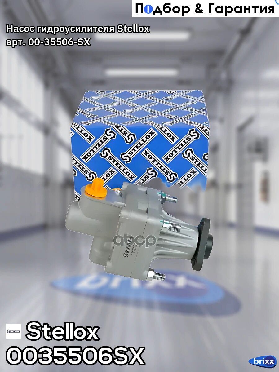 Насос гидроусилителя руля! 7L/min 53638 Audi 80/90 86-91 Stellox арт. 0035506SX