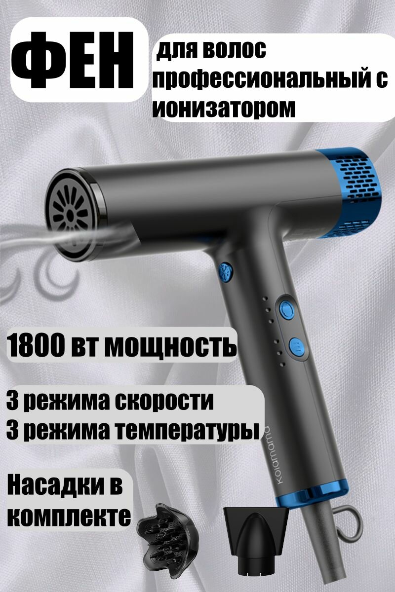Kolamama Фен для волос Kolamama KLHWCFJ01 1800 Вт, скоростей 3, кол-во насадок 2, черный
