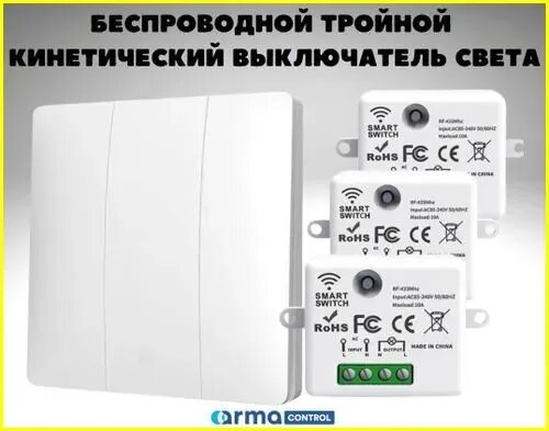 Выключатель