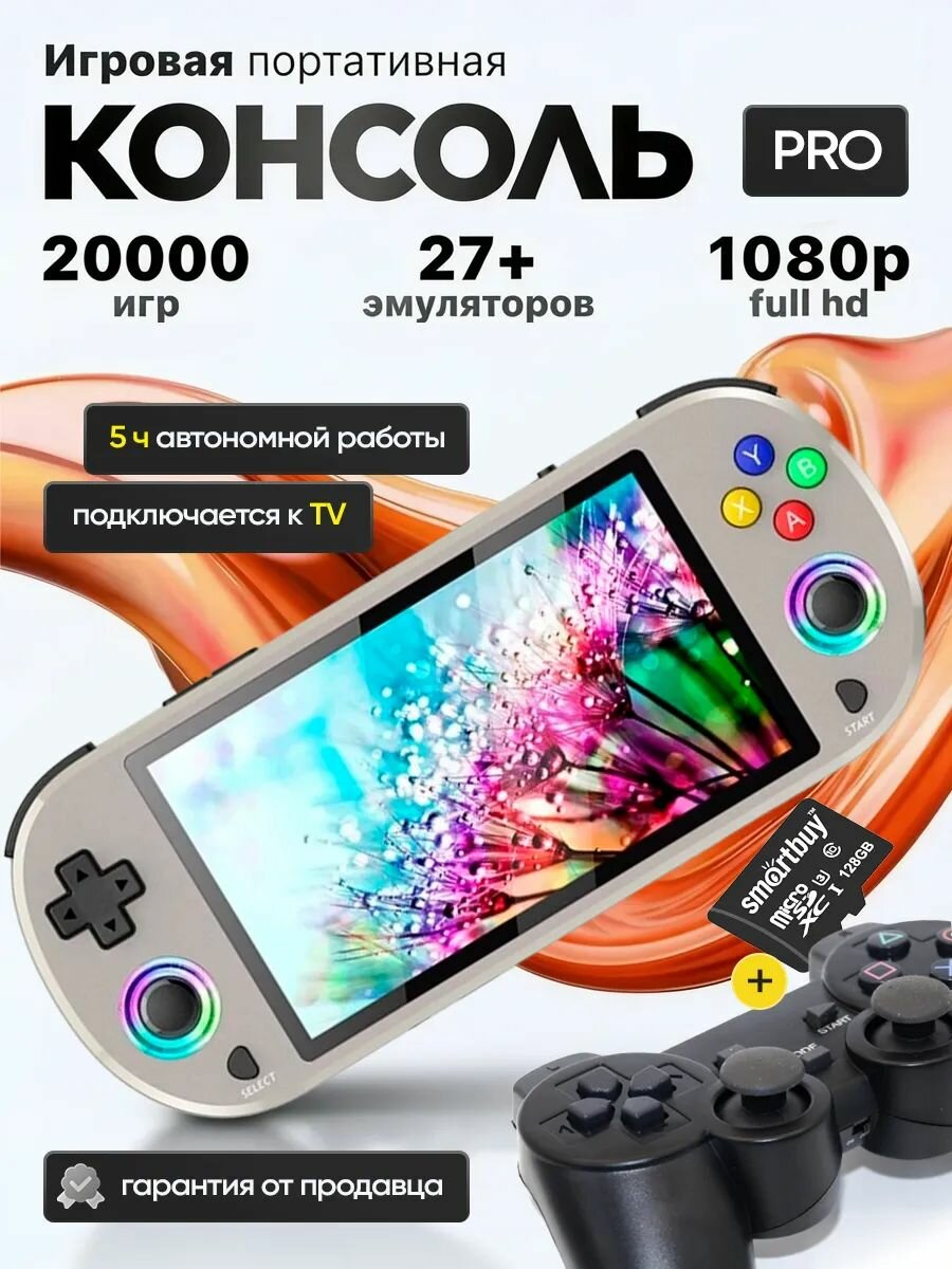 Портативная игровая приставка