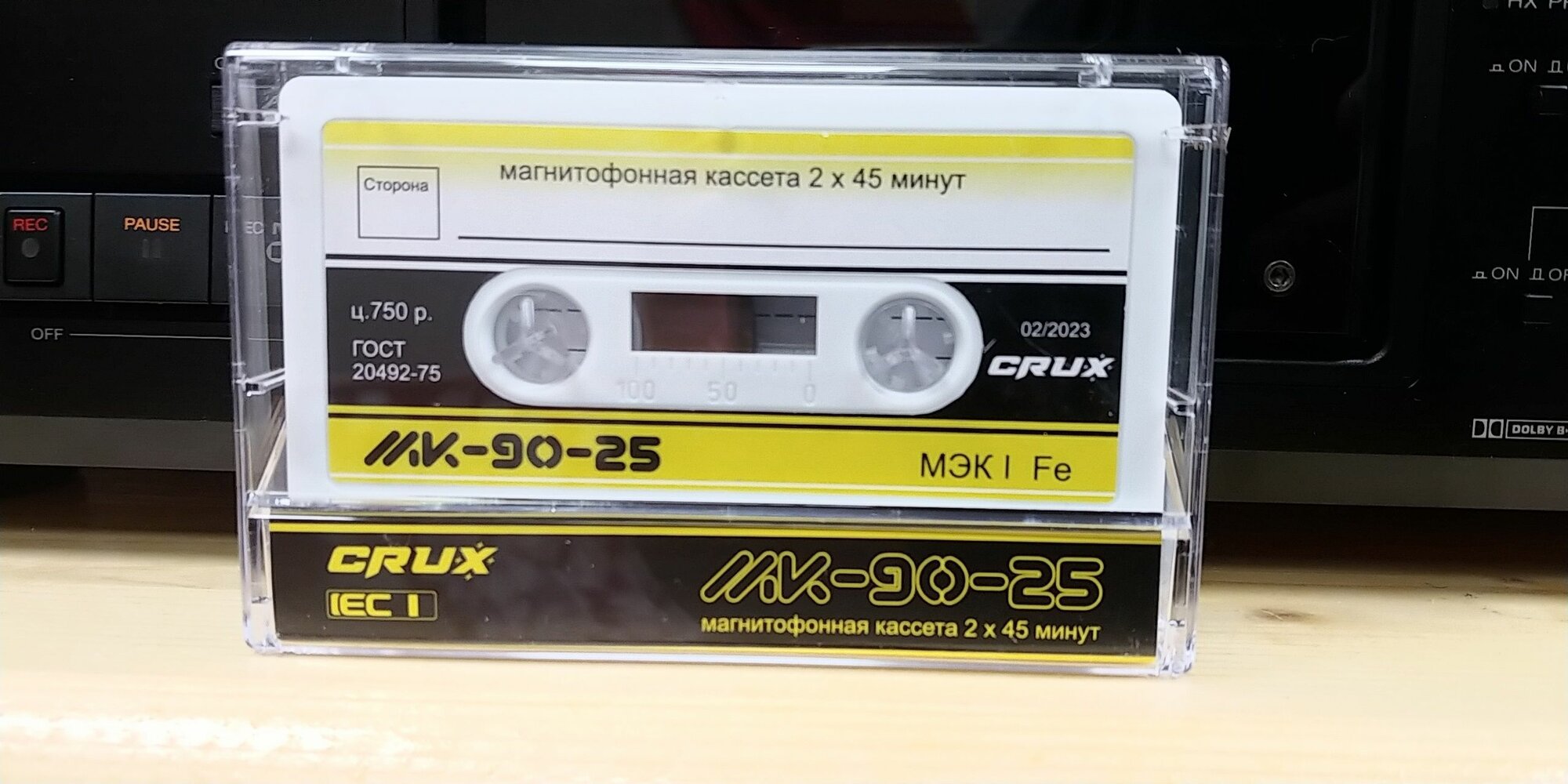 Аудиокассета запечатанная MK 90-25 (белая)