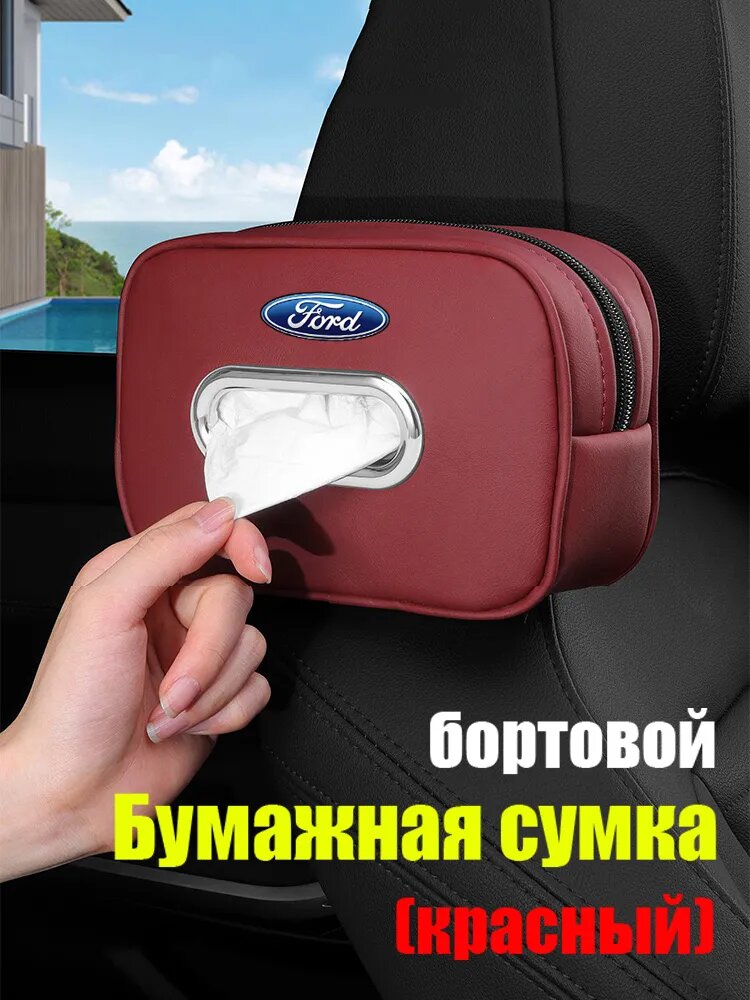 Емкость для переноски кожаных салфеток