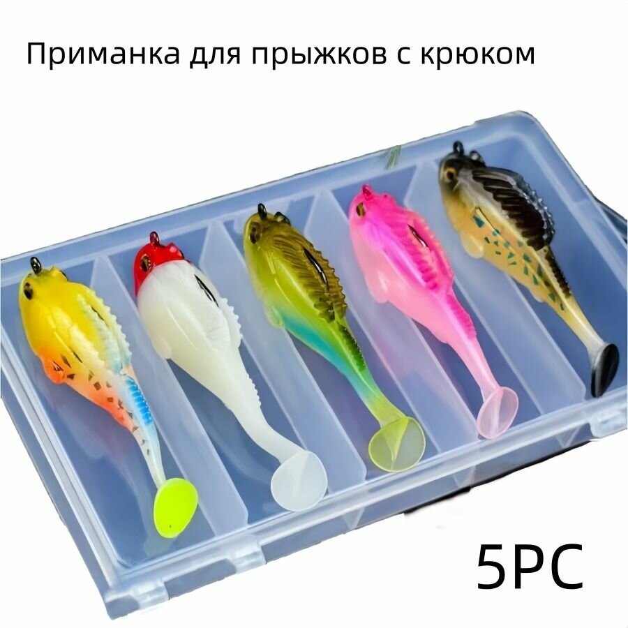 Подарочный набор для рыбалки, 5 шт блесна, силиконовые приманки и рыболовные снасти подарок мужчине