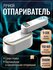 Отпариватель ручной для одежды