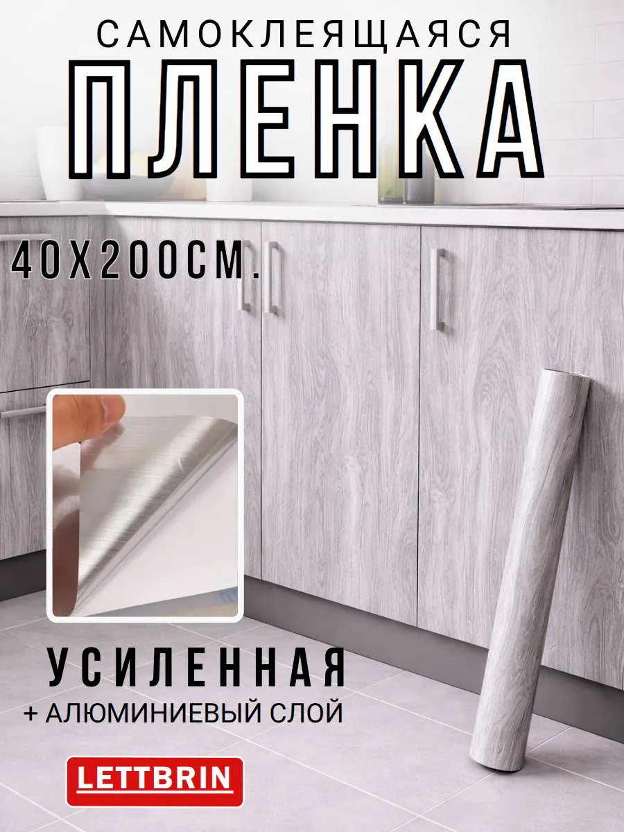 Водонепроницаемая самоклеющаяся пленка под дерево 40x200 см. / Пленка самоклеющаяся для мебели (белое дерево)