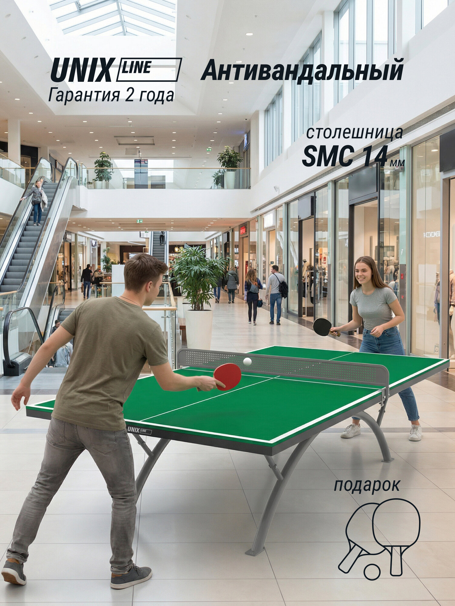 Антивандальный теннисный стол всепогодный уличный UNIX Line 14 мм SMC, сетка, 2 ракетки, 3 мяча зеленый/серый