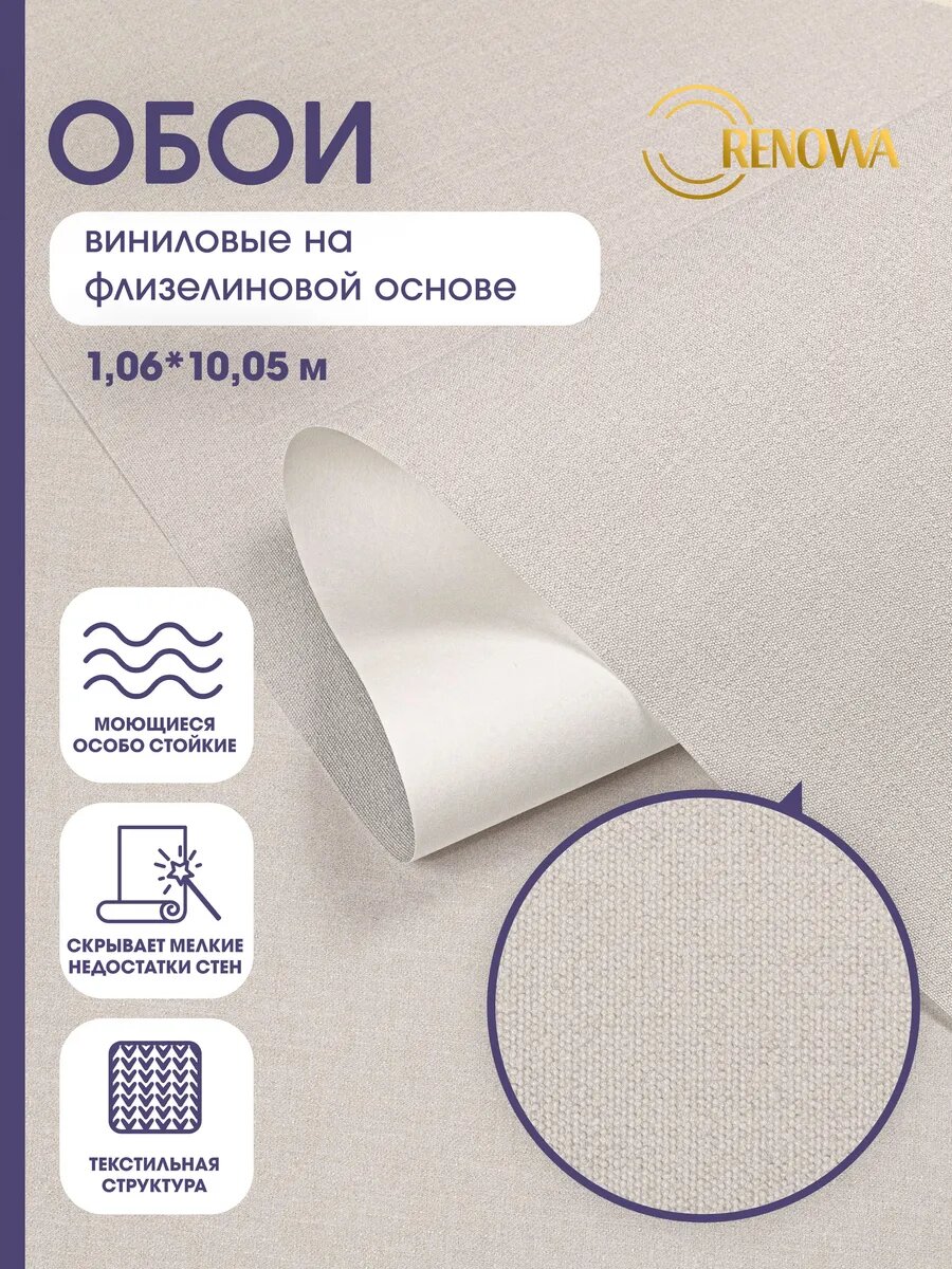 Обои флизелиновые метровые Виола для кухни в спальню 1,06х10 м