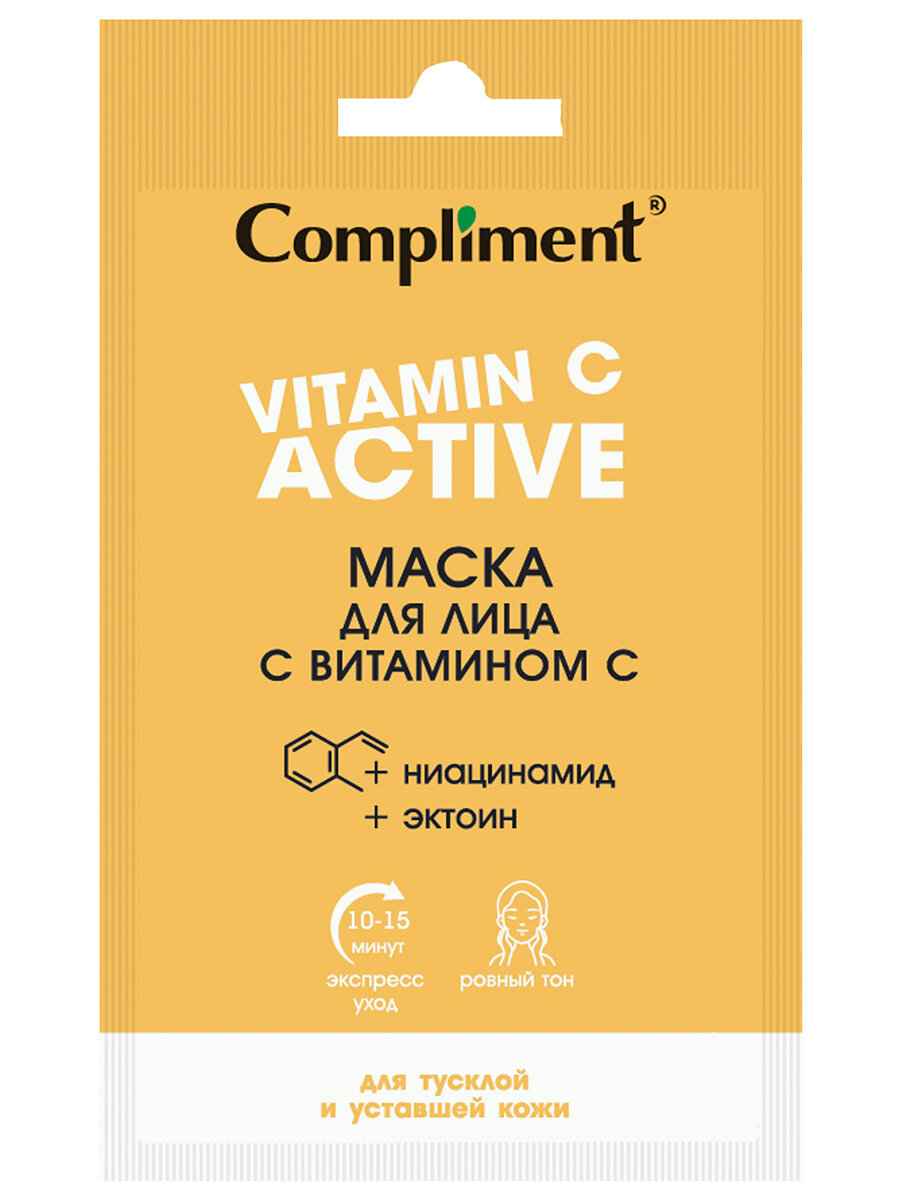Маска для лица осветляющая саше Compliment с Витамином С 15мл