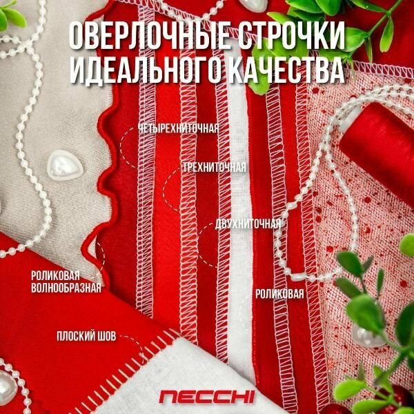 Оверлок Necchi 4455D — фото 1