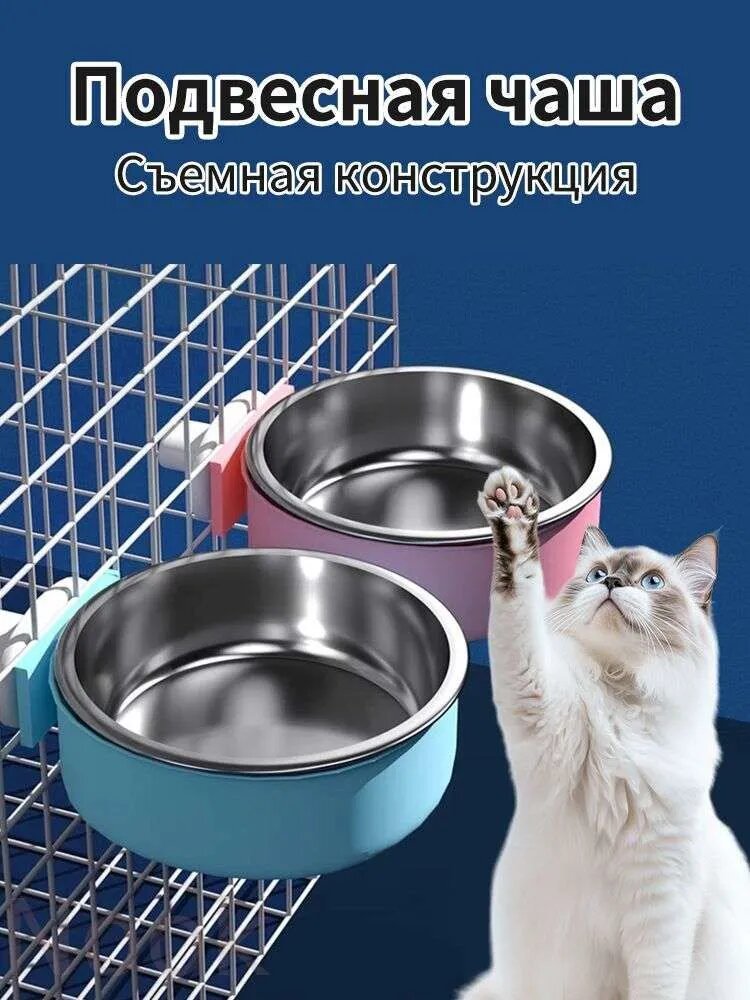 Портативная миска для животных в клетку подвесная, 1 шт, Розовая. Навесная кормушка и поилка для кошек, собак, щенков, кроликов и грызунов. Съемная ча
