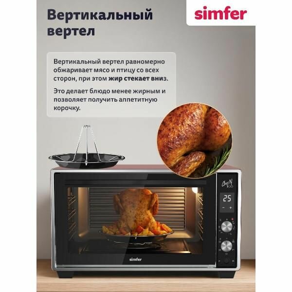 Мини печь Simfer M50X03 — фото 1