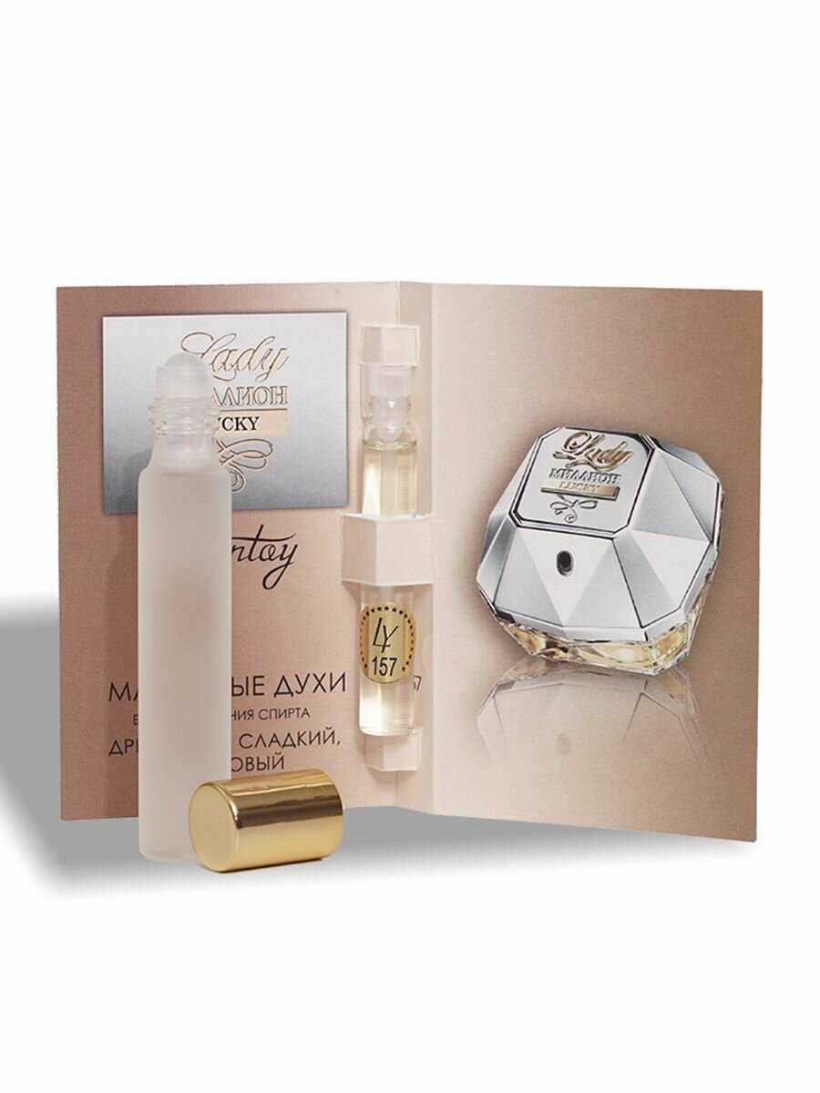 Lemontay 157, духи масляные женские l. million lucky, 10 мл + подарок масляные духи 3 мл