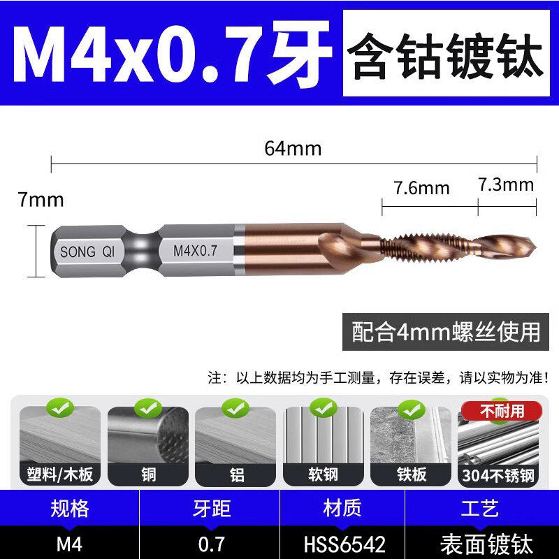 Резец M4x0.7 с кобальтовым титановым покрытием для сверления и нарезки резьбы, шестигранный вал, инструмент высокой