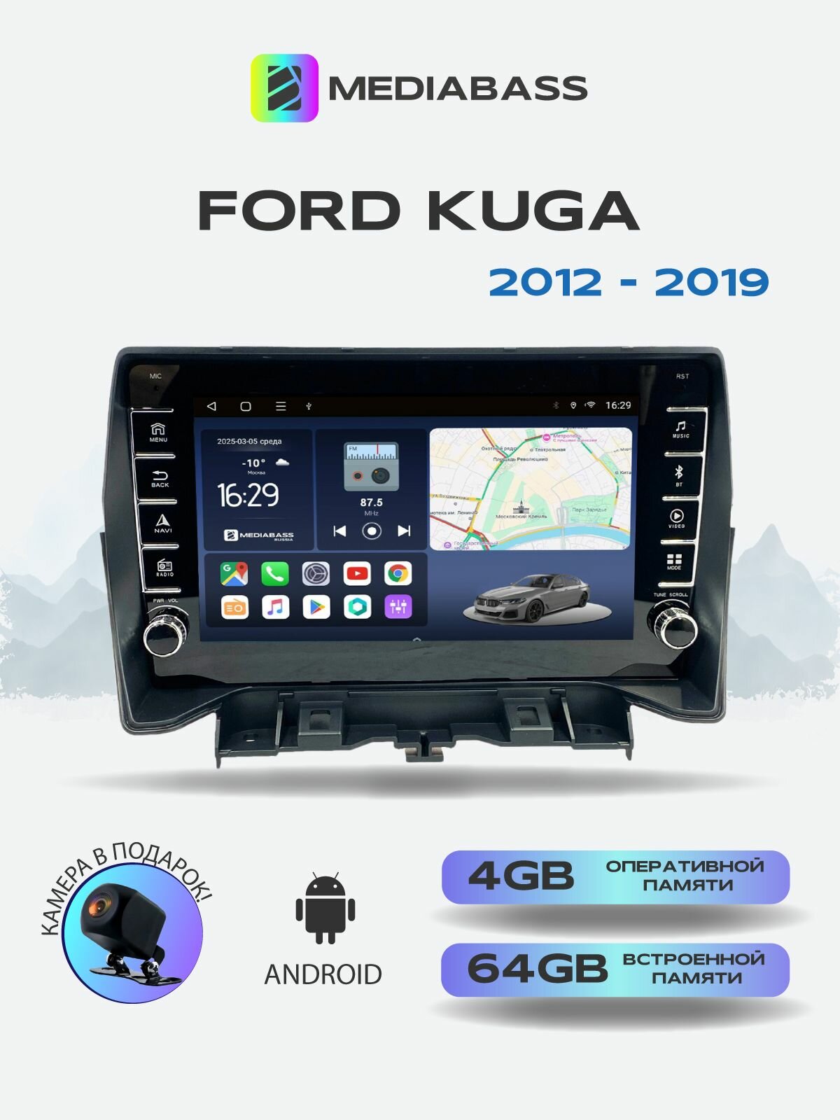 Магнитола для Ford Kuga 2012-2019. Андроид магнитола, 4/64ГБ. Форд Куга 2