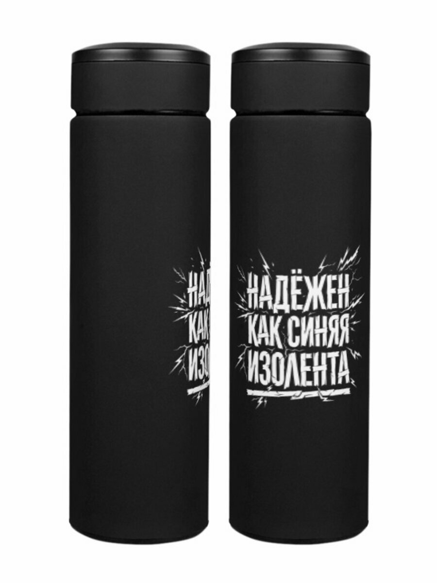 Термос «Надёжен как синяя изолента - надпись (мем)» (черный)