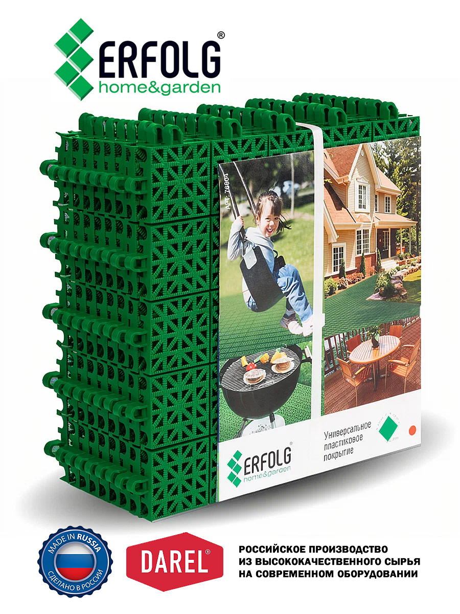 Уличная плитка ERFOLG Home & Garden, пластик, 33х33 см, 9 шт, зеленый.