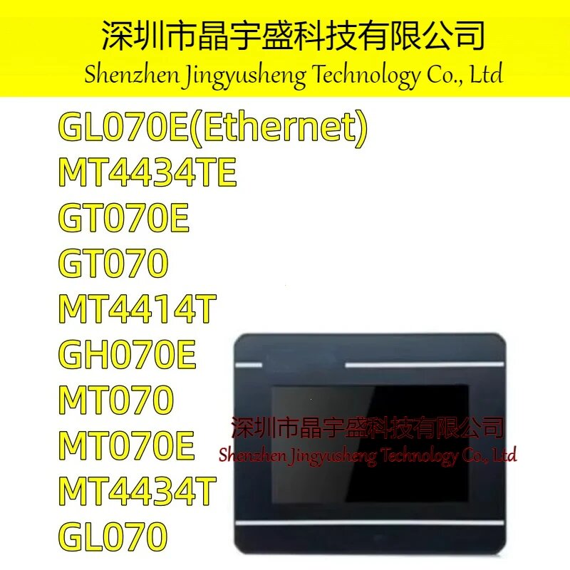 Сенсорный экран GL070E(Ethernet) 7"
