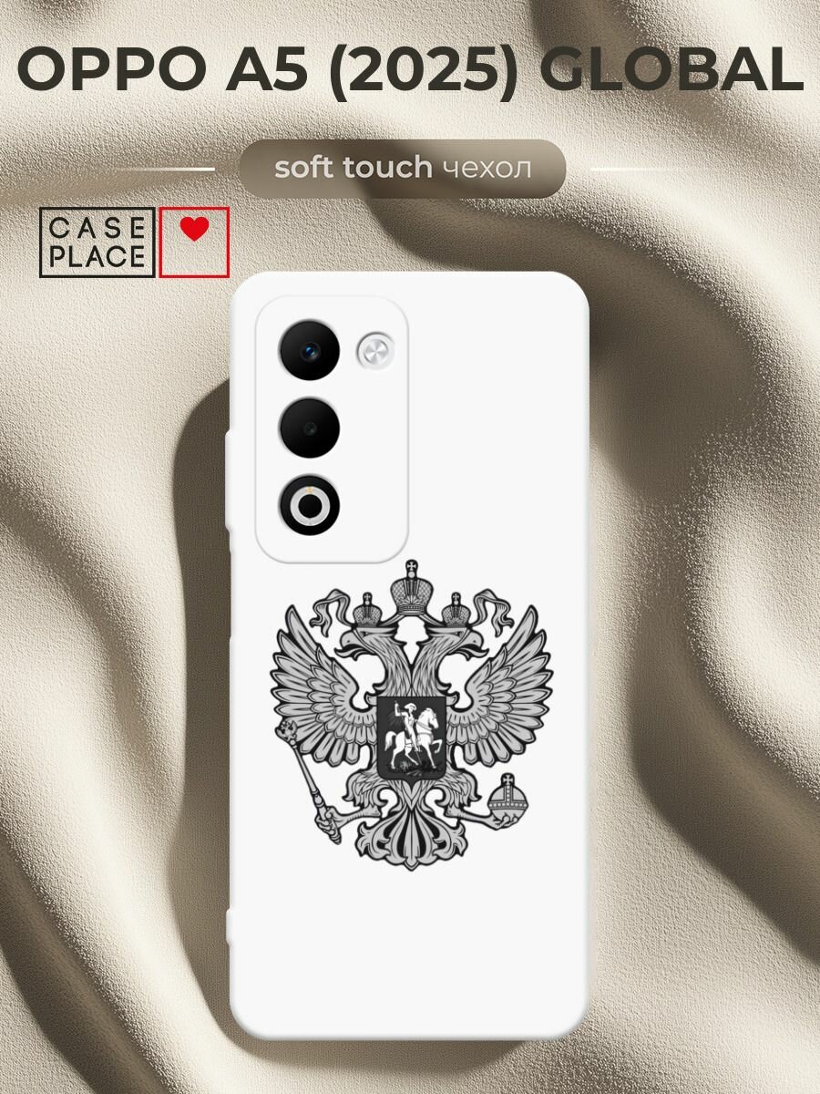 Чехол на Oppo A5 (2025) Global / Оппо A5 (2025) Глобал с принтом Герб России серый