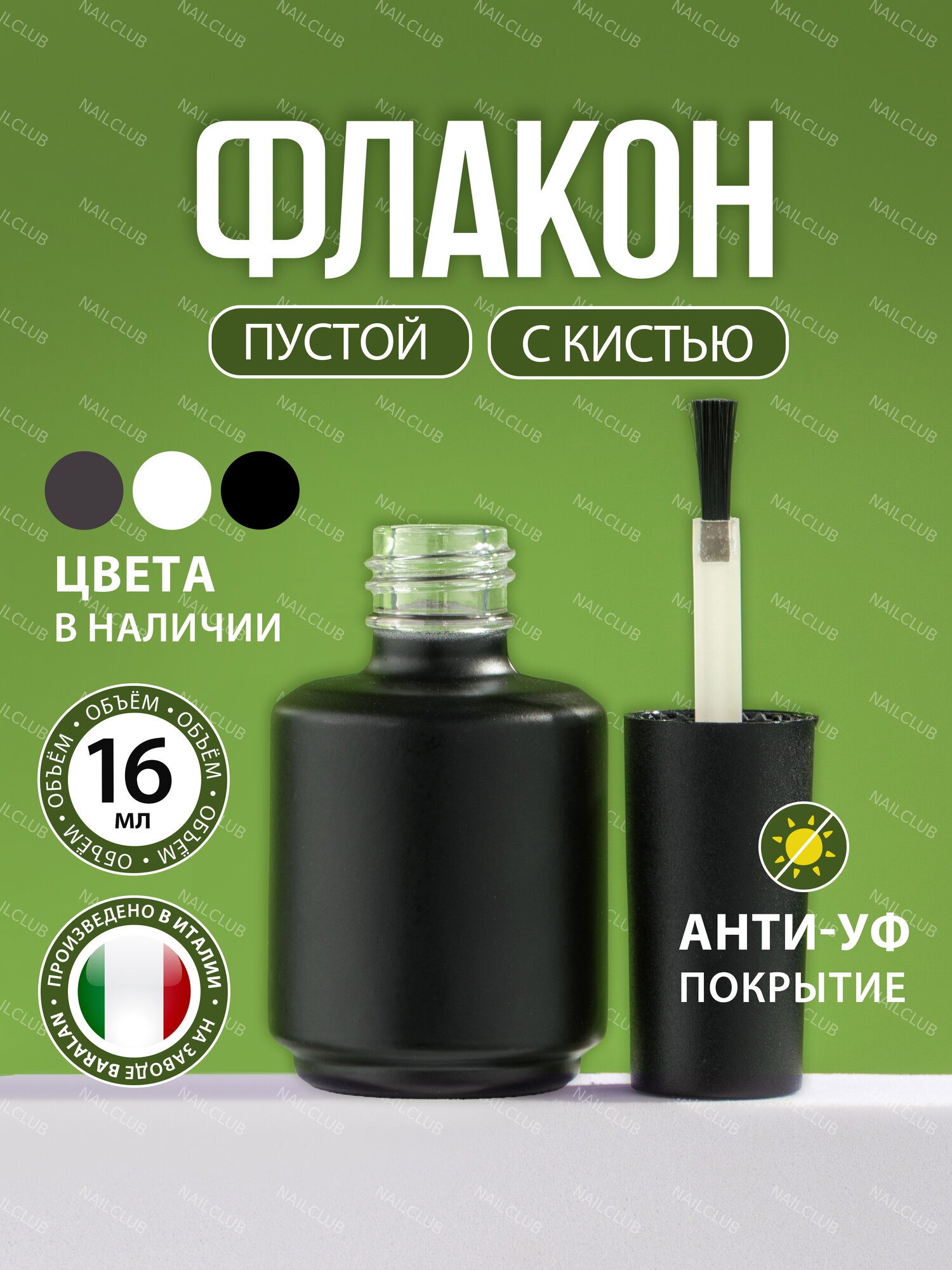 Nail Club Флакон стеклянный пустой с кисточкой гель-лака 16 мл 1 шт