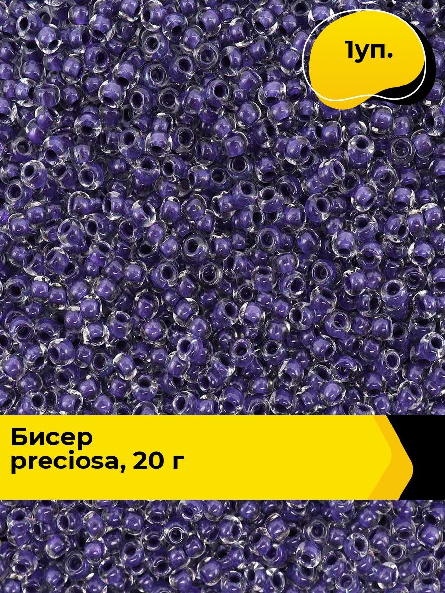 Бисер чешский Preciosa 20г, бисер прециоза фиолетовый для рукоделия вышивания плетения в пакетиках