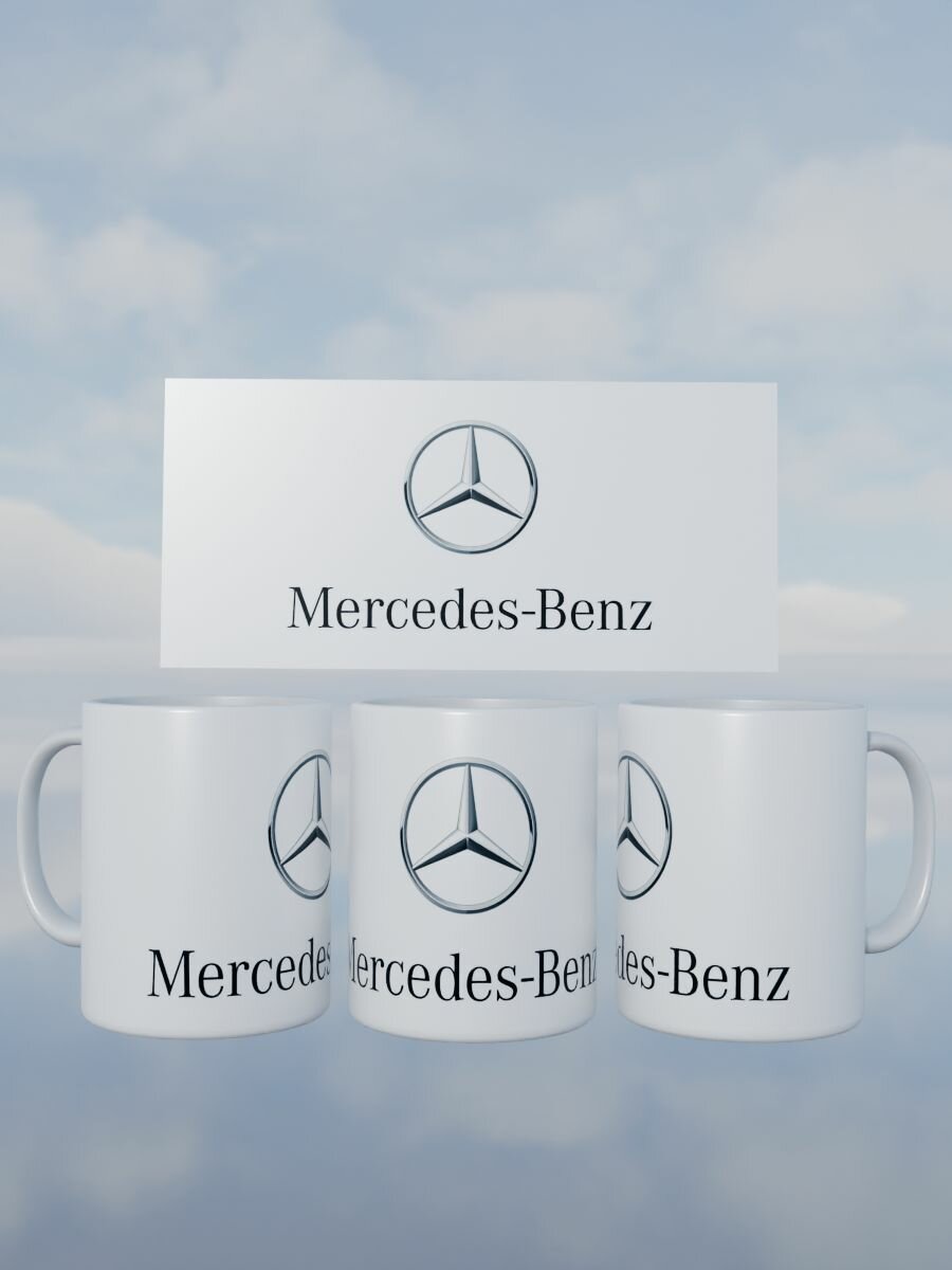 Кружка Mercedes-Benz Мерседес Мерс