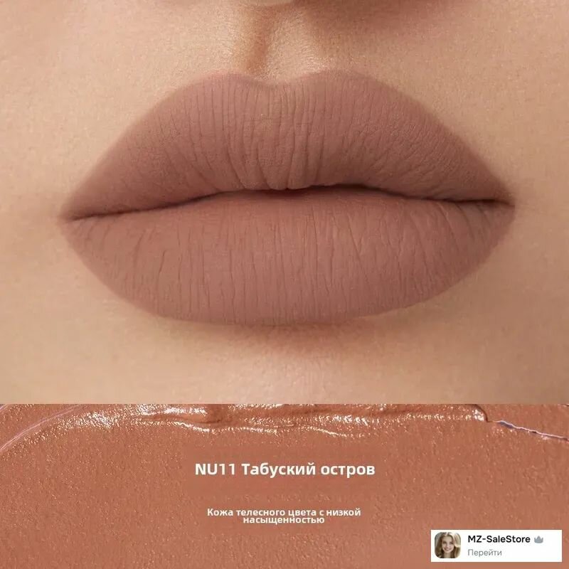 Матовая глазурь для губ Kaleidos matte с антипригарным покрытием 2,4 г-NU11