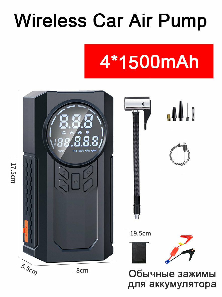 Автомобильный стартер + беспроводной насос для шин 150PSI, для бензина и дизеля