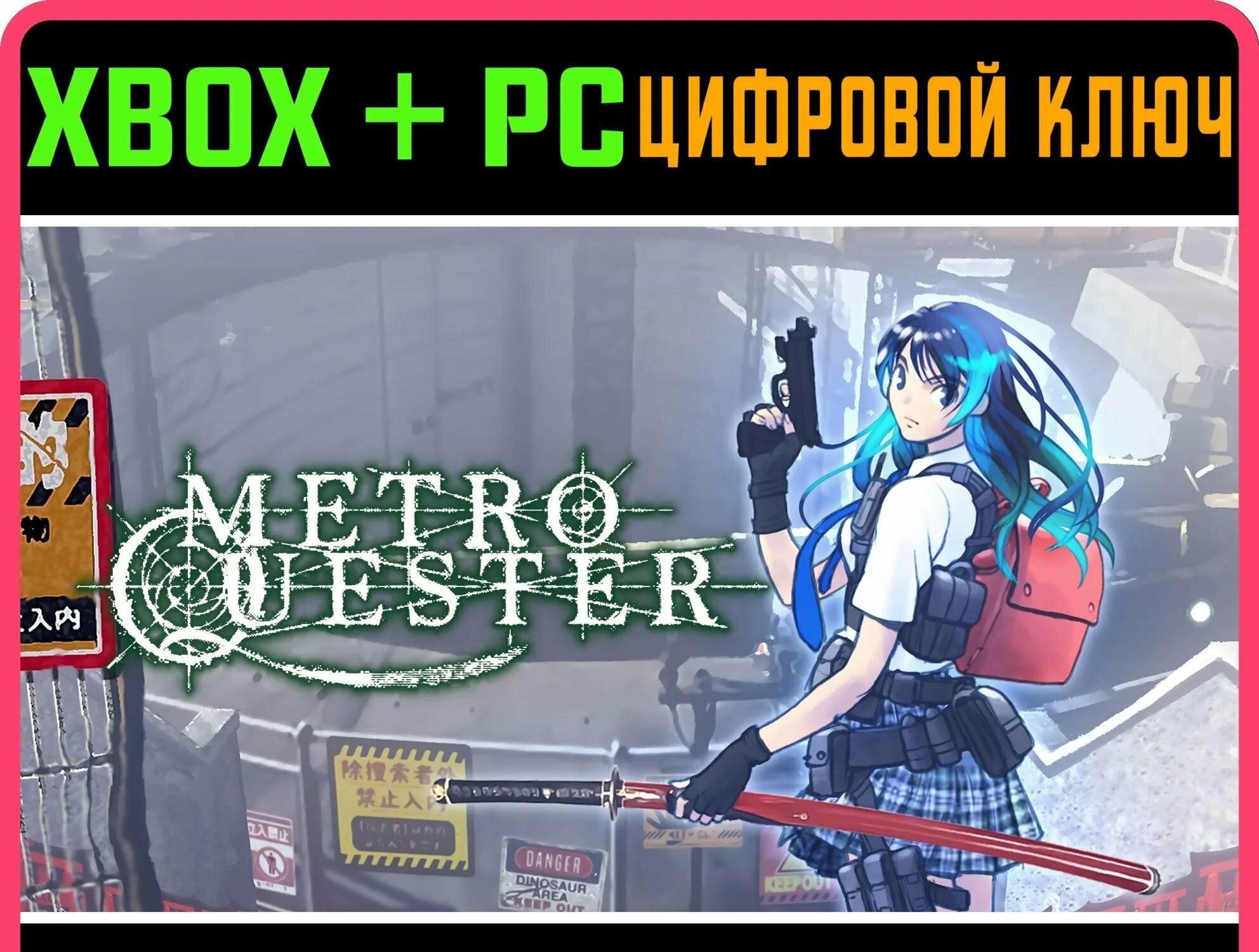 METRO QUESTER XBOX ONE/X|S+ПК ключ | Работает на ваш акк | Игра навсегда | Быстрая доставка