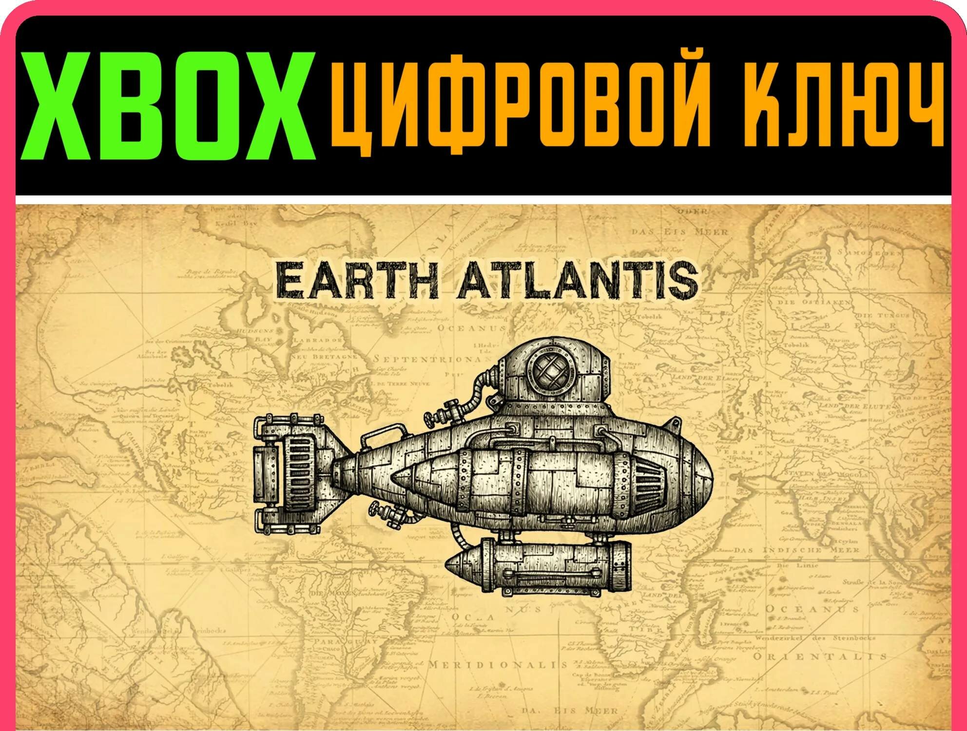 EARTH ATLANTIS XBOX ONE/X|S ключ | Работает на ваш акк | Игра навсегда | Быстрая доставка