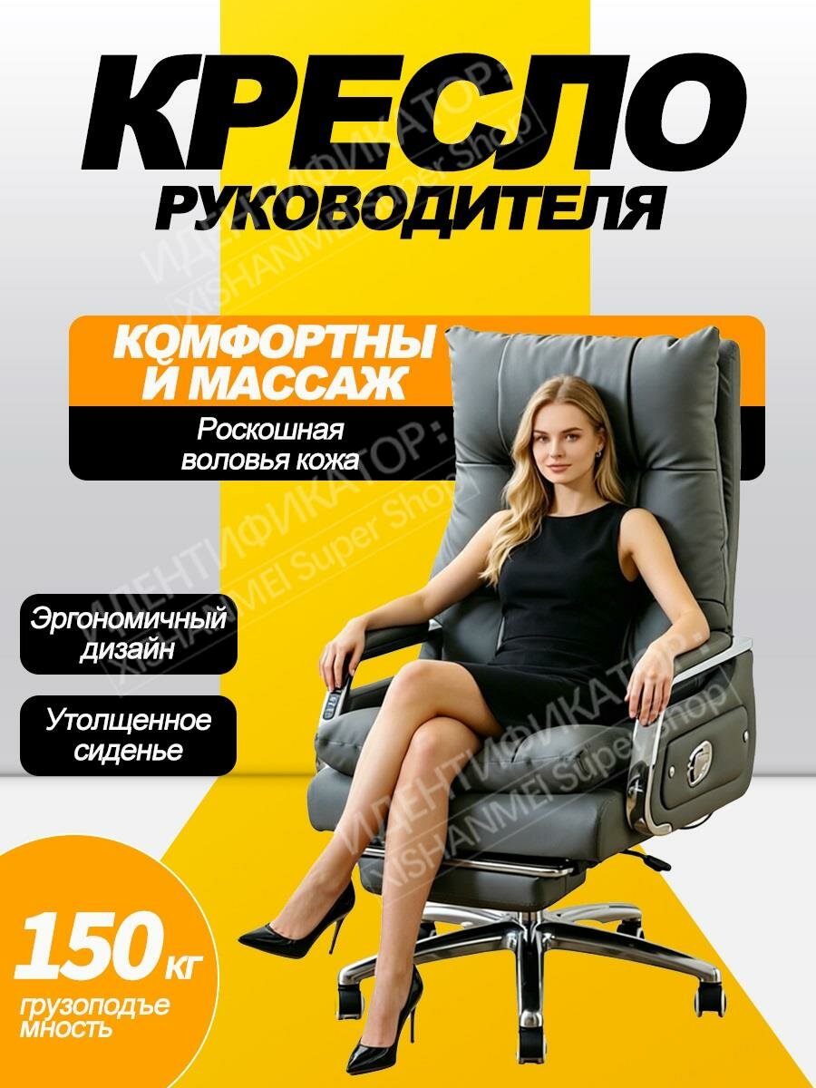 Кожаное кресло boss, эргономичный дизайн, подходит для конференц-залов, гостиных, спален и офисов